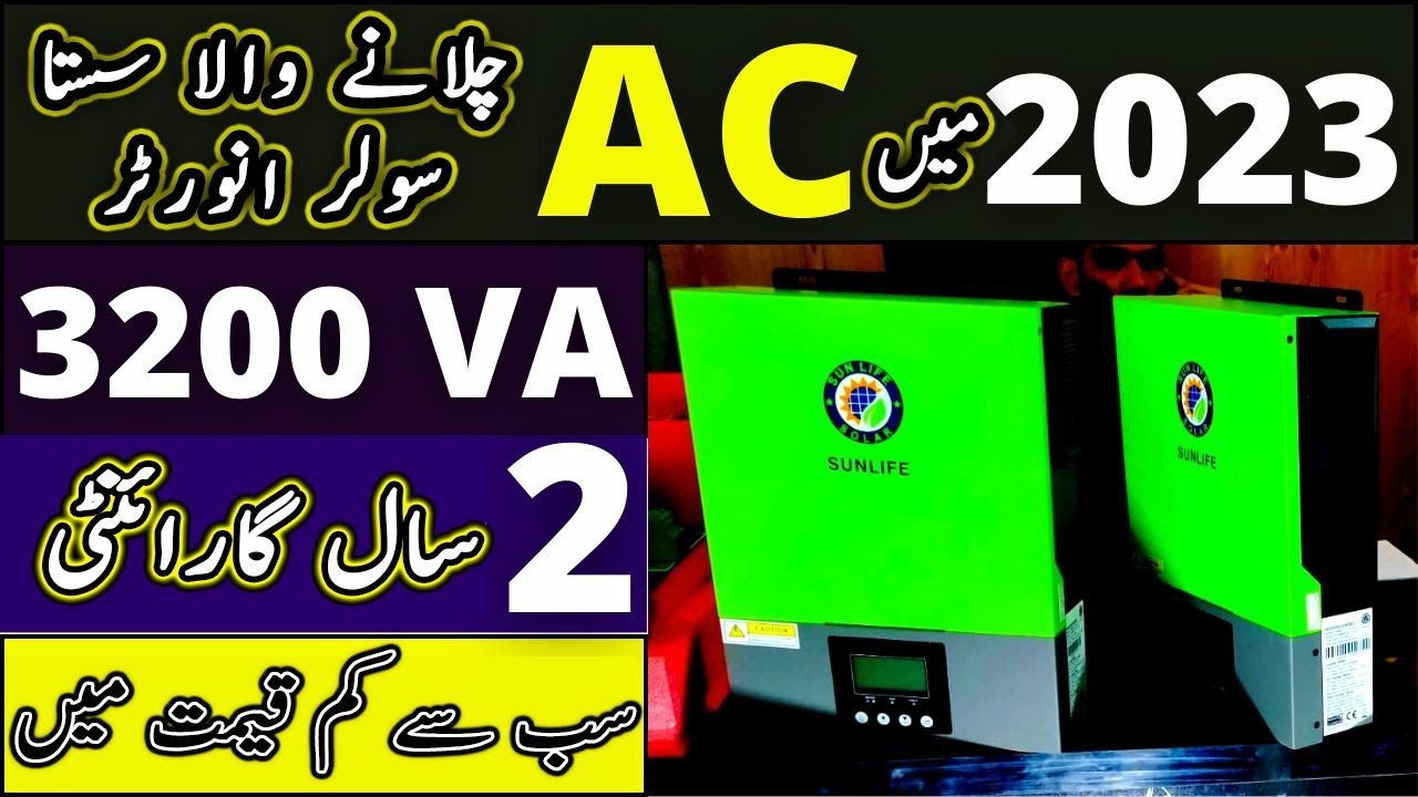 Sun Life 3200 VA 3 KW Solar Inverter Price || MPPT Based || Solar ...