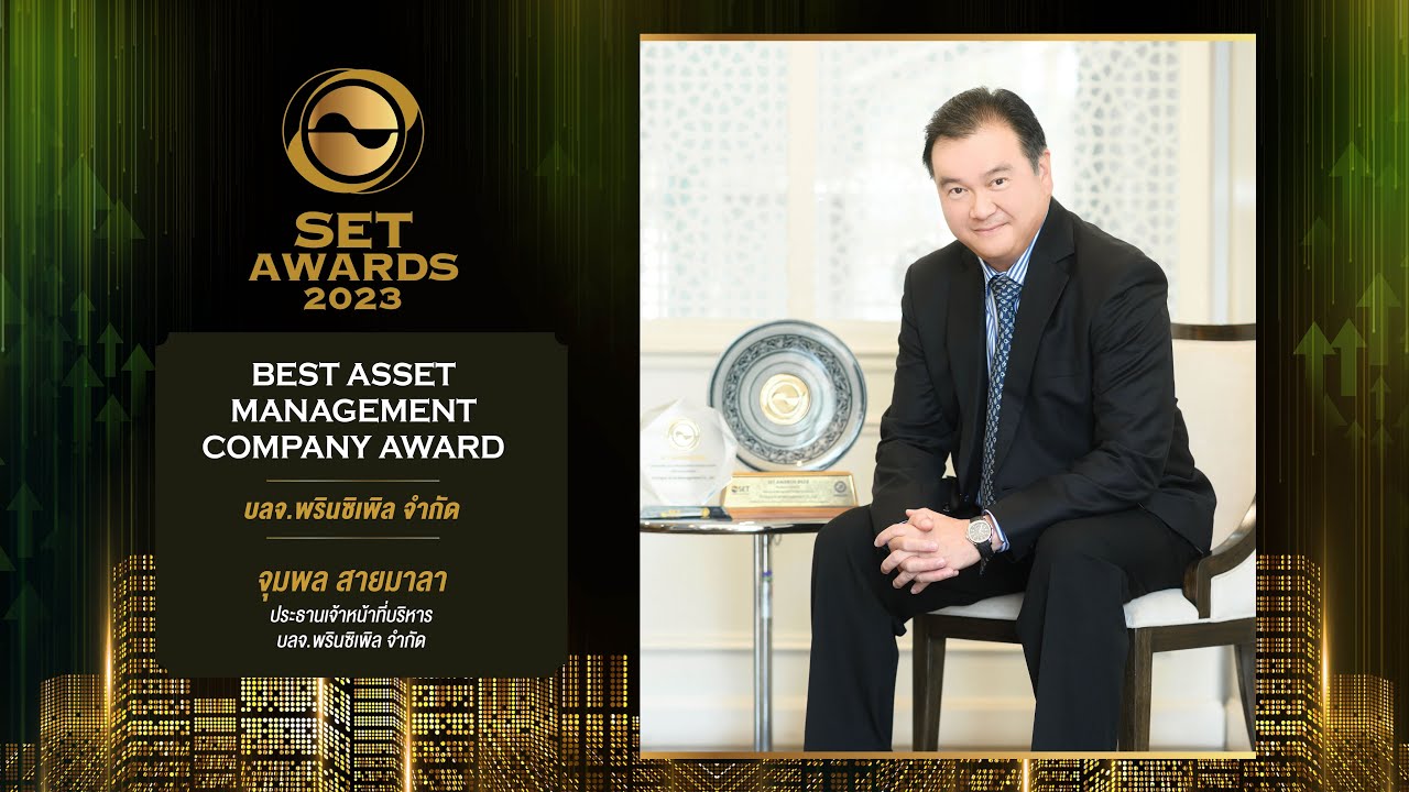 Best Asset Management Company Awards | SET AWARDS 2023 - YouTube