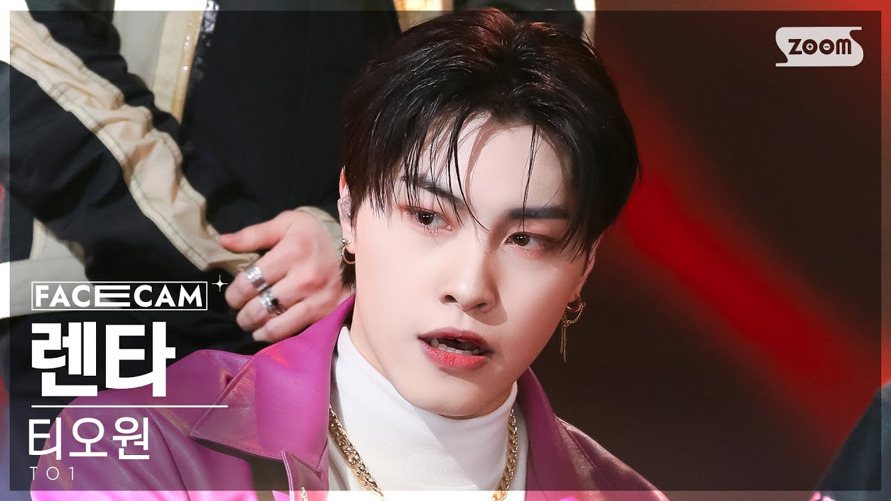 [페이스캠4K] 티오원 렌타 'Troublemaker' (TO1 RENTA FaceCam) @SBS Inkigayo 230115 ...