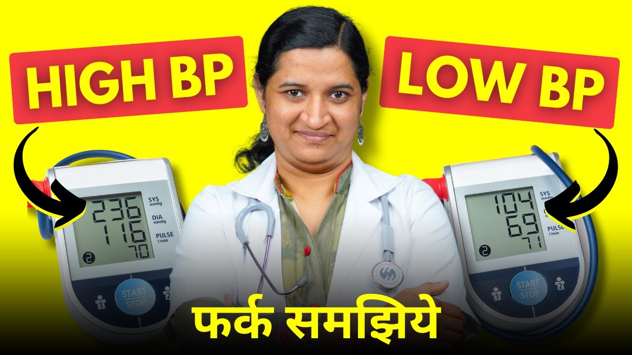 Blood Pressure Low - High Explained in Hindi -- Hypertension & Hypotension - YouTube