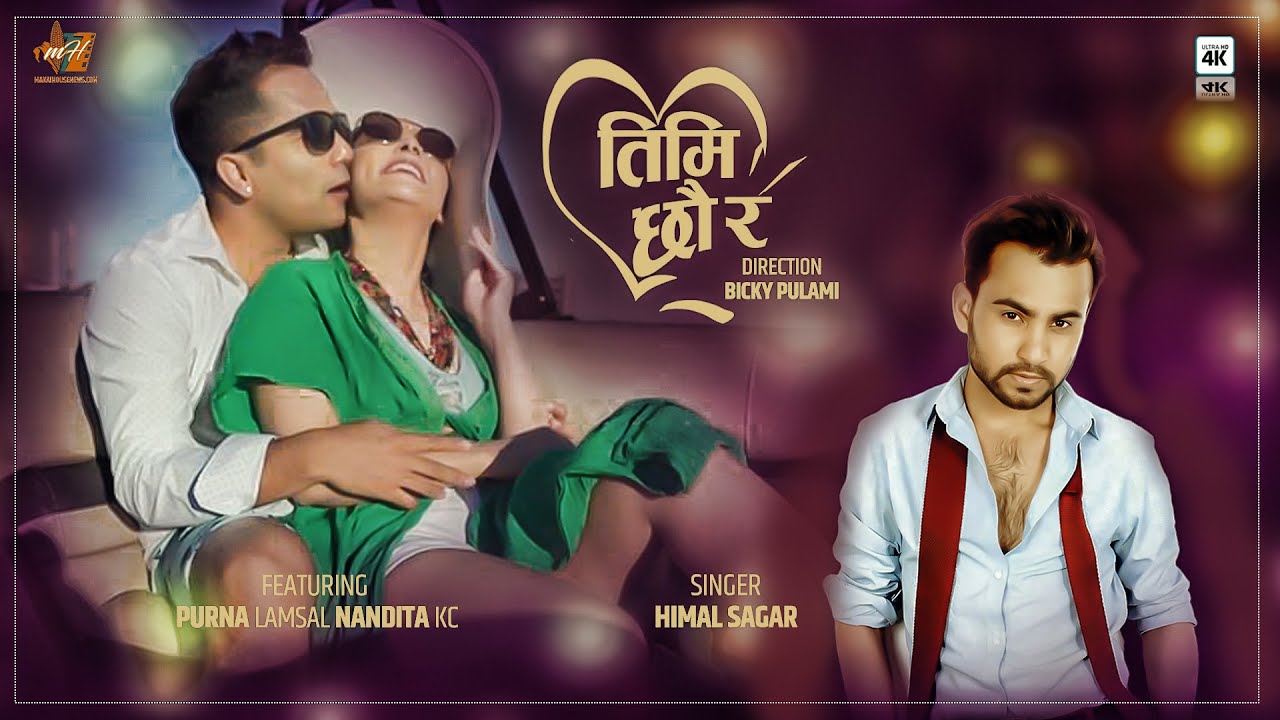 TIMI CHHAU RA II HIMAL SAGAR FEAT. PURNA LAMSAL/NANDITA KC II New ...