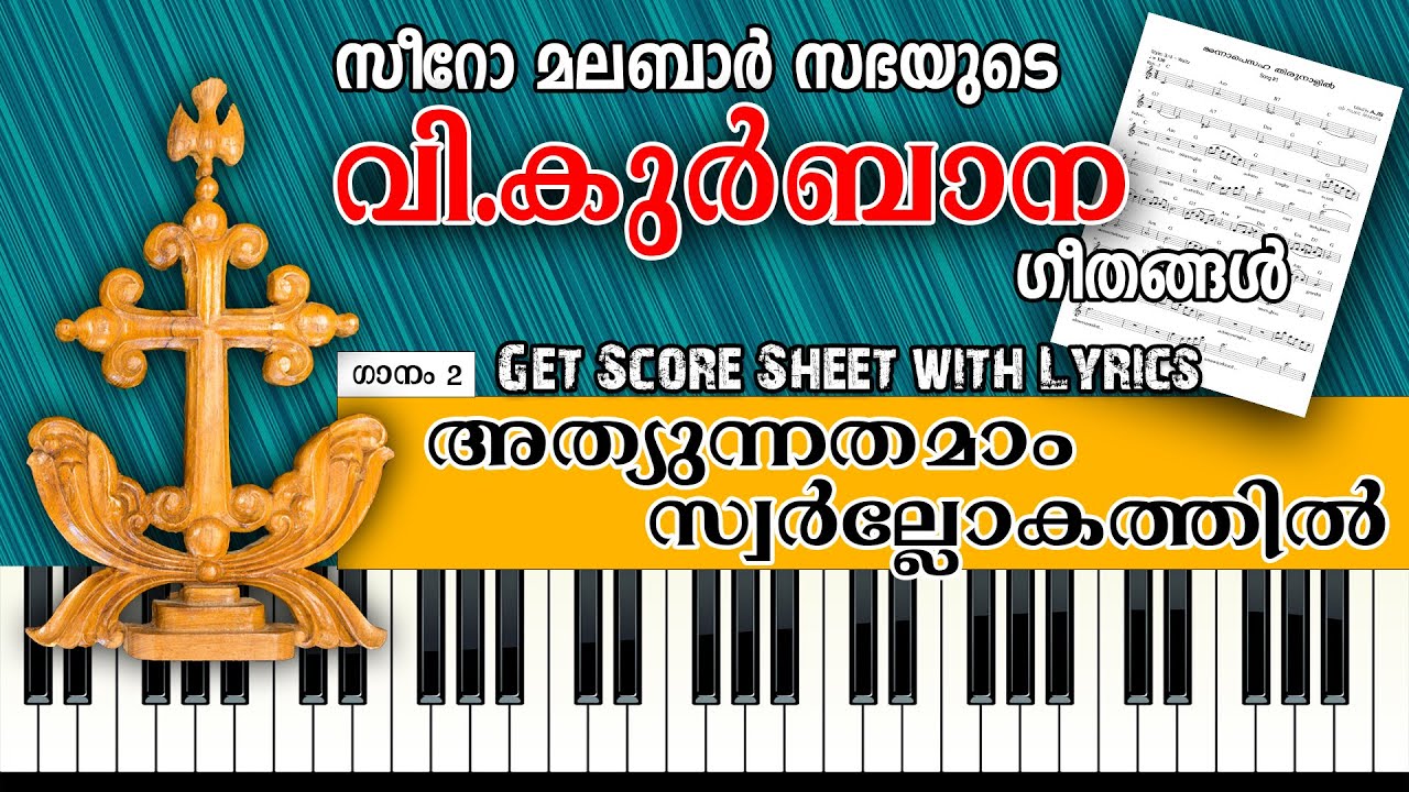 Athyunnathamam Piano Tutorial Malayalam Holymass Songs athyunnathamam-piano-tutorial-malayalam-holymass-songs