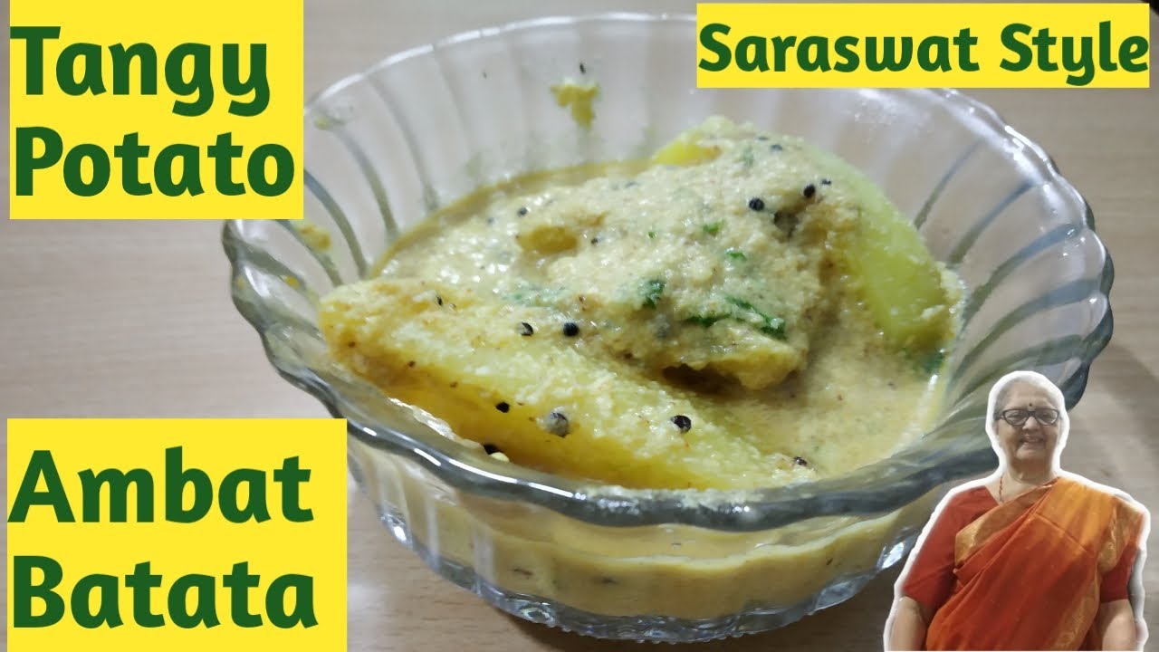 AMBAT BATATA RECIPE | TANGY POTATO RECIPE | SARASWAT STYLE - YouTube