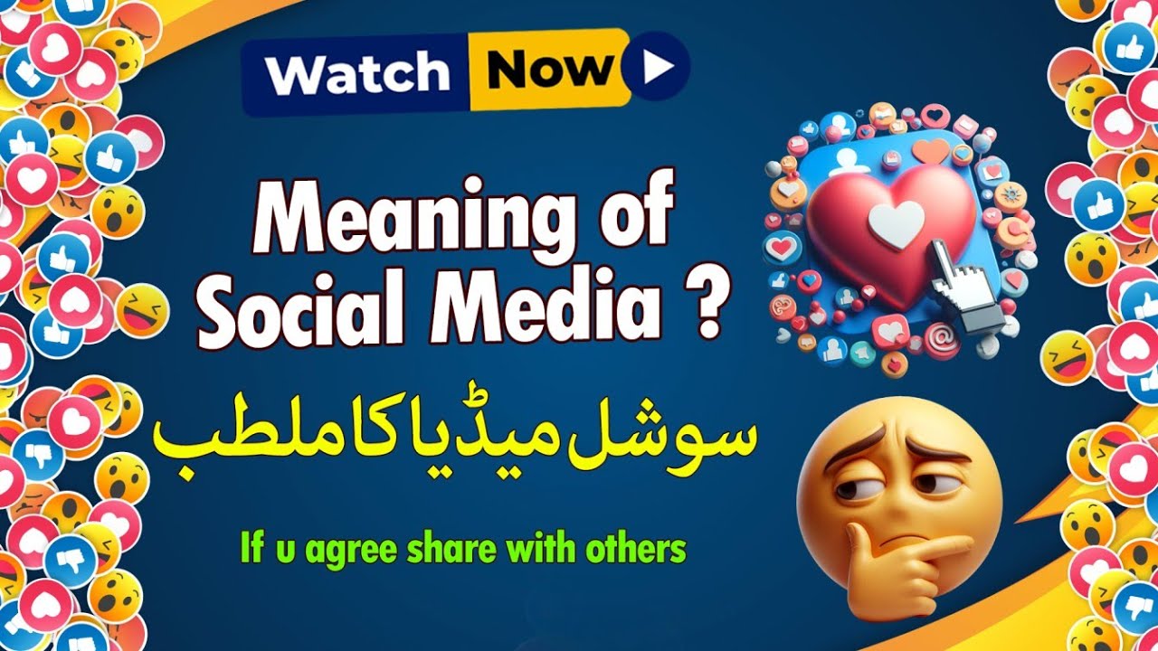 𝐌𝐞𝐚𝐧𝐢𝐧𝐠 𝐨𝐟 𝐒𝐨𝐜𝐢𝐚𝐥 𝐌𝐞𝐝𝐢𝐚 ? | 𝐒𝐡𝐨𝐫𝐭 𝐌𝐞𝐬𝐬𝐚𝐠𝐞 𝐁𝐢𝐠 𝐌𝐞𝐚𝐧𝐢𝐧𝐠 | 𝐄𝐯𝐠. 𝐀𝐮𝐠𝐮𝐬𝐭𝐢𝐧 ...