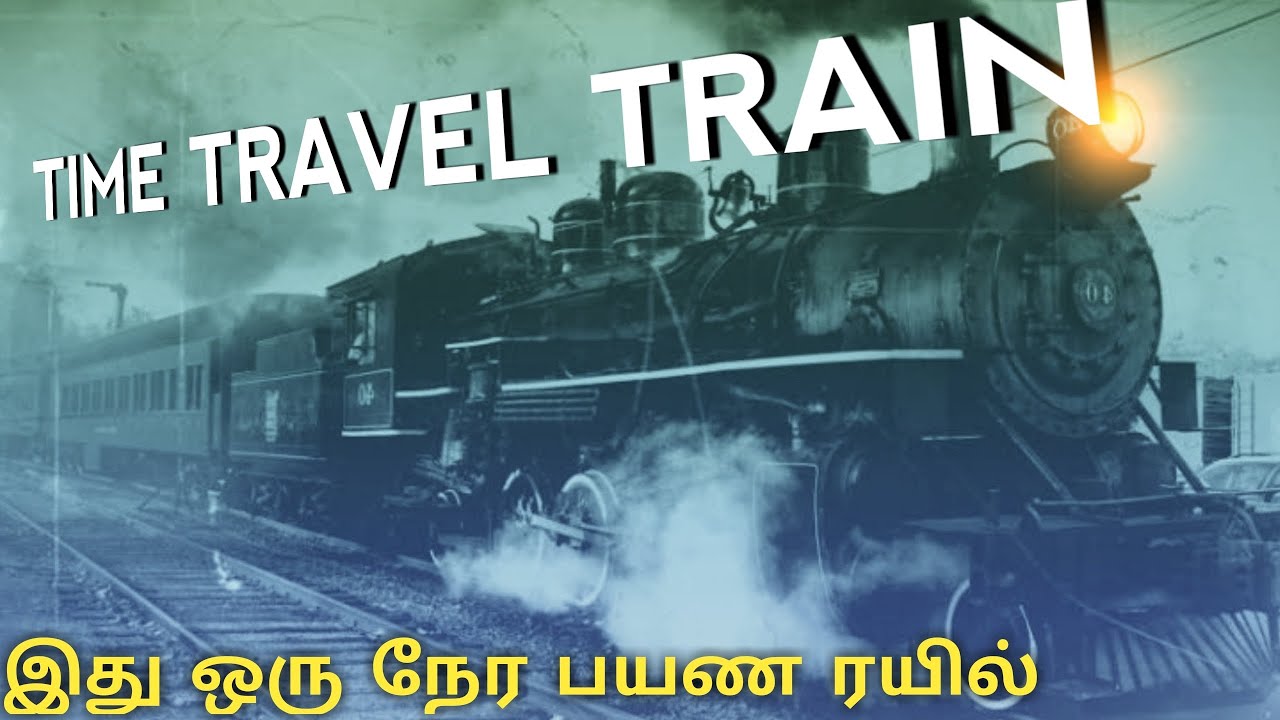 TIME TRAVEL TRAIN | ZANETTI TRAIN MYSTERY | EXPLAINED IN TAMIL | INFO ...