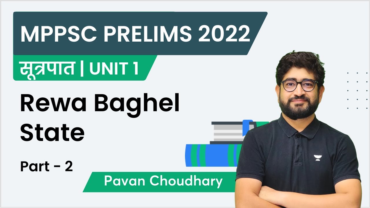 Rewa Baghel State | Part 2 | U1/L18 | MPPSC Prelims 2022 | Pavan ...