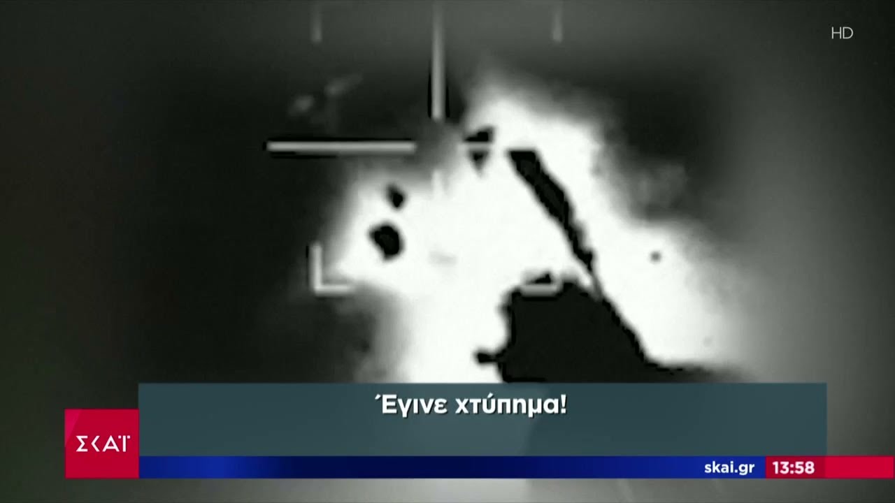 Βίντεο ντοκουμέντα από τις αναχαιτίσεις των ιρανικών πυραύλων αλλά και ...