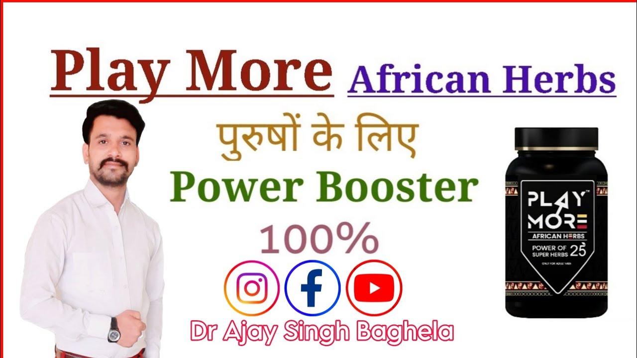 Play More African Herbs | पुरुषों के लिए Power Booster | African Herbs ...