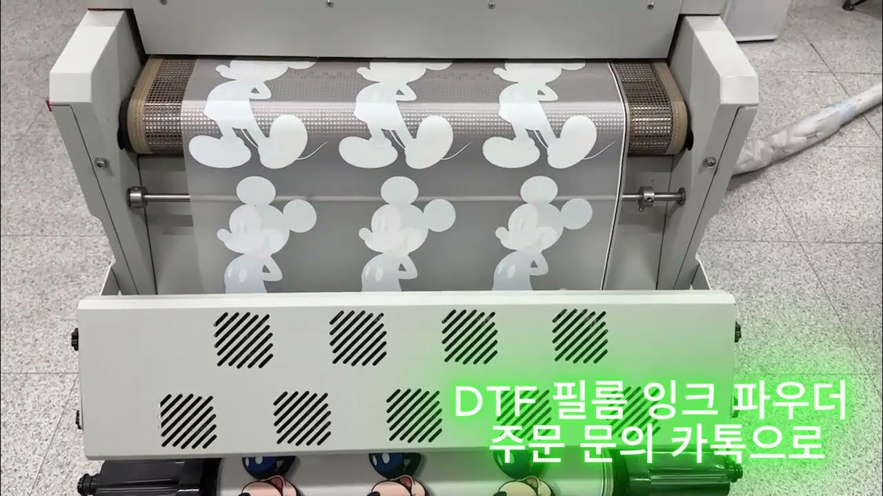 DTF 인쇄 영상 - YouTube