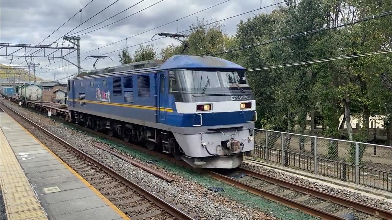 JR貨物 EF210-351[吹]牽引 2065レ？ 島本駅 通過 - YouTube