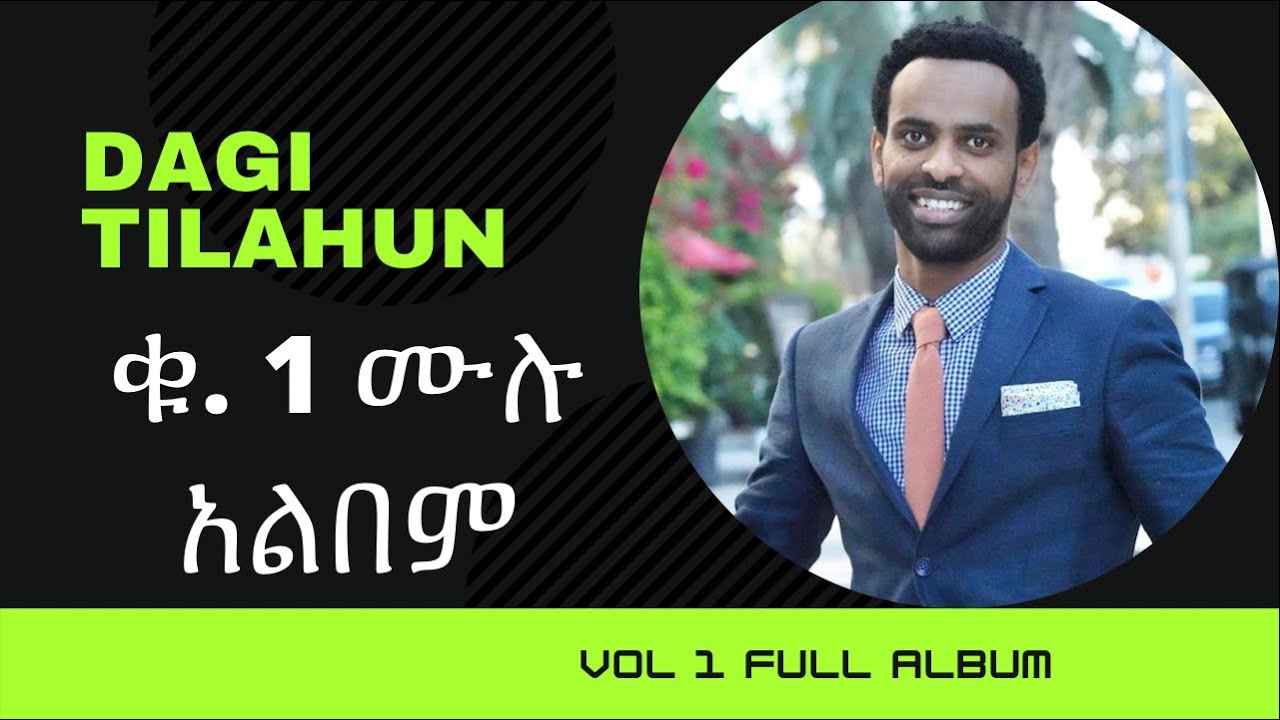Dagmawi Tilahun (albums) - Ethiopian Gospel Music