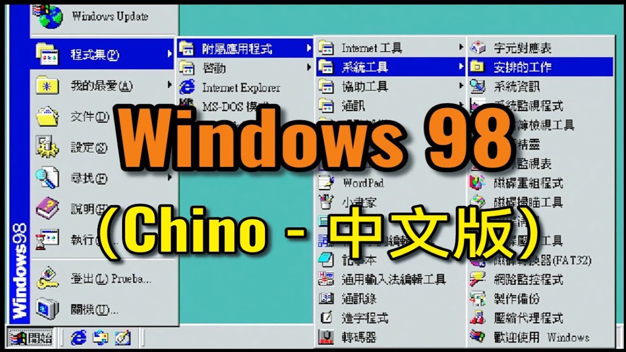 Instalación de Windows 98 SE en Chino (Trad. Chinese Edition). ¿Seré ...