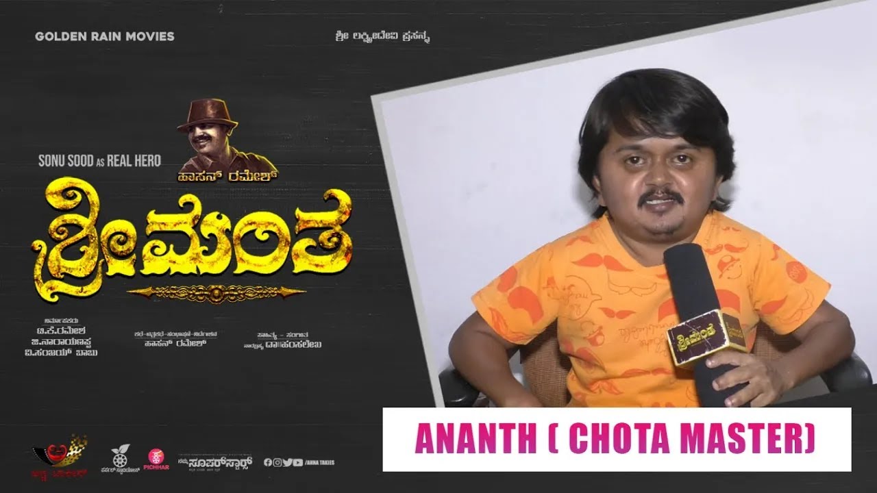 Ananth Chota Master | Sreemanta | Dr Hamsalekha | Hassan Ramesh | SP ...