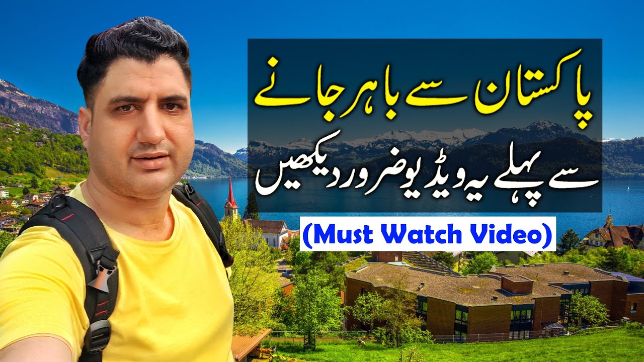 Must Watch This Video Before Moving Out of Pakistan! - YouTube