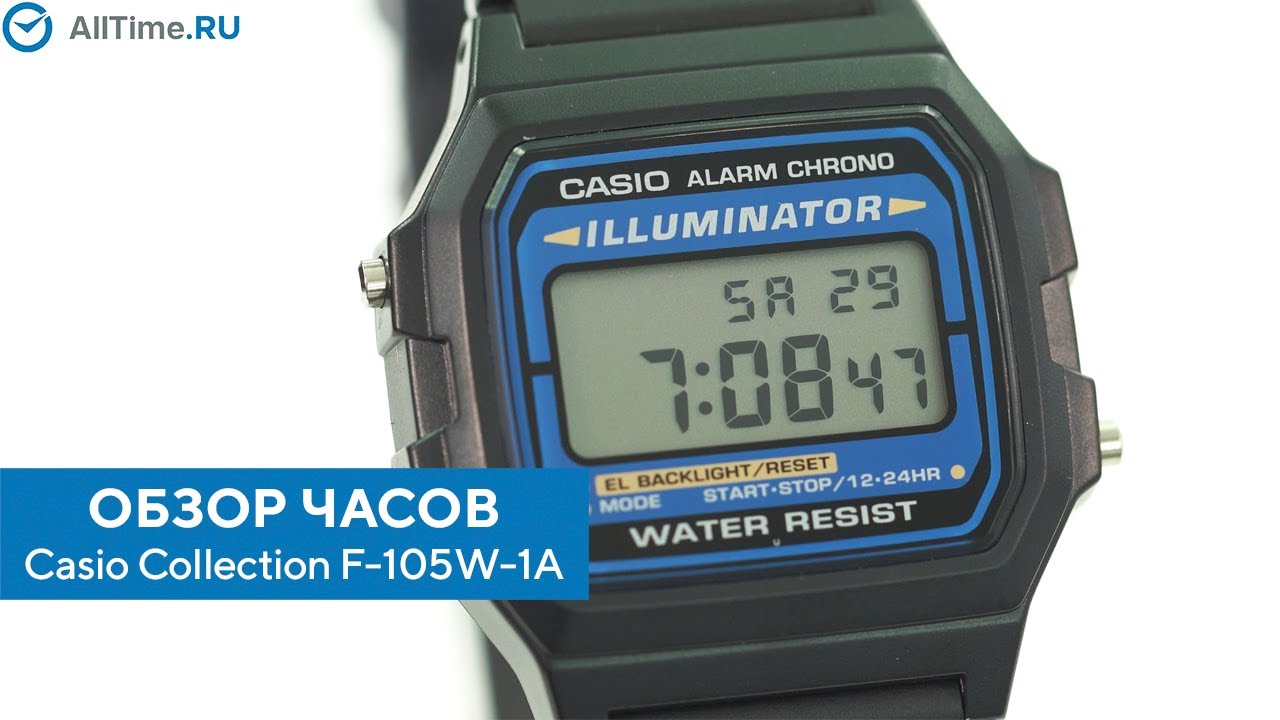 Обзор часов Casio Collection F-105W-1A. Японские наручные часы. Alltime ...