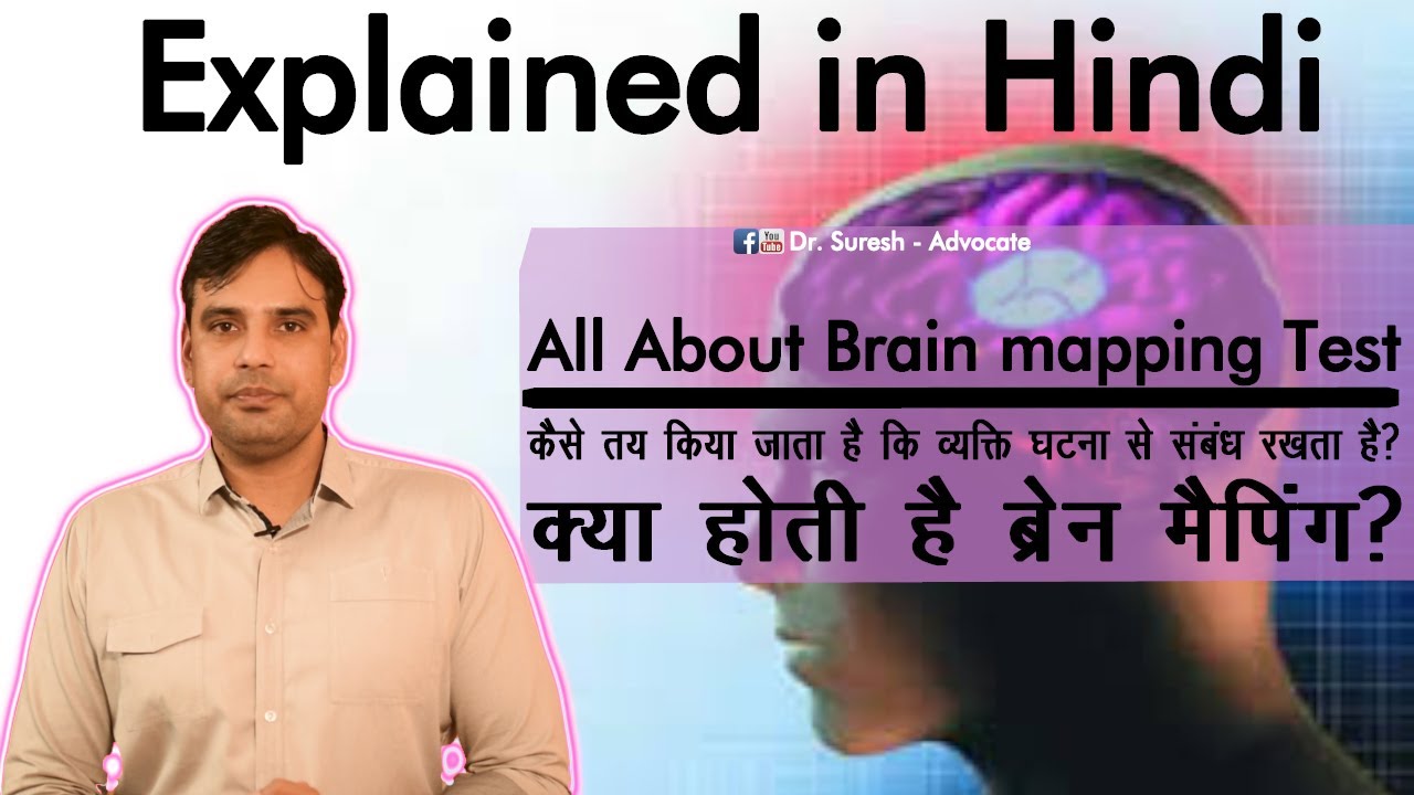 All About Brain Mapping Test Dr all-about-brain-mapping-test-dr
