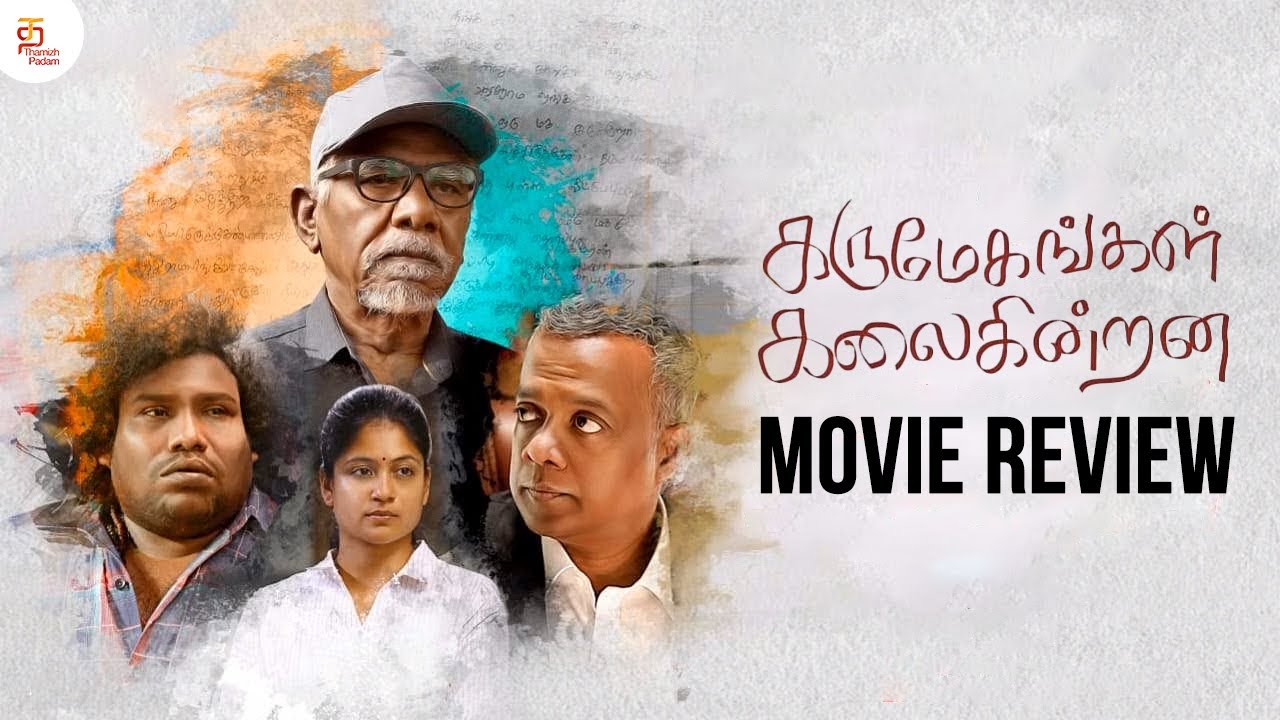 Karumegangal Kalaigindrana Tamil Movie Review |Thankar Bachan ...
