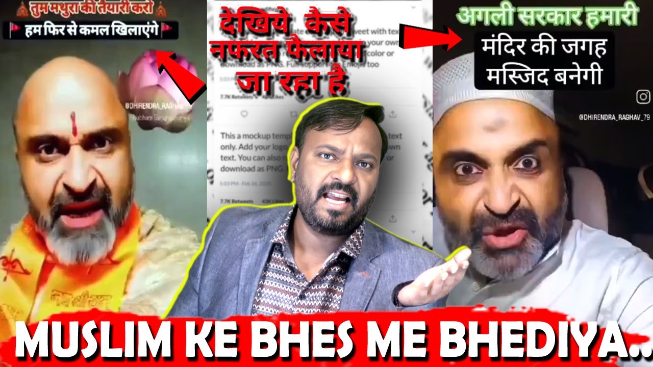 Muslim Ke Bhes Me Bhediya | Viral Video | Video of Content Creator ...