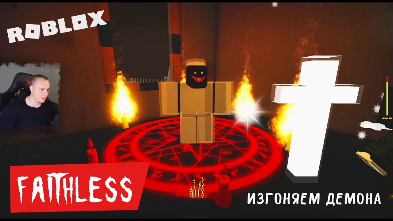Roblox УЖАСЫ Faithless Horror Прохождение игры Роблокс Faithless Хоррор ...