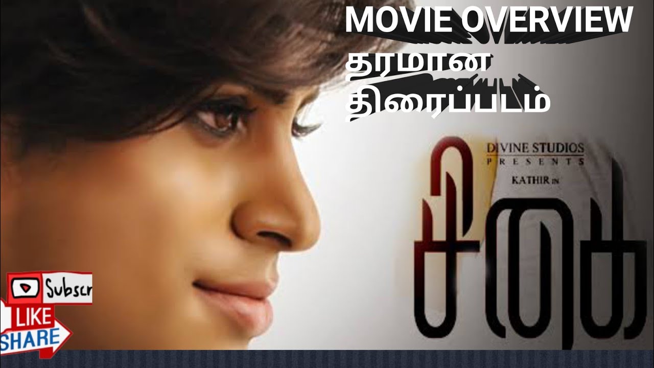 Sigai 2019 Tamil Movie Overview | Must Watch Tamil Movie | Like and ...