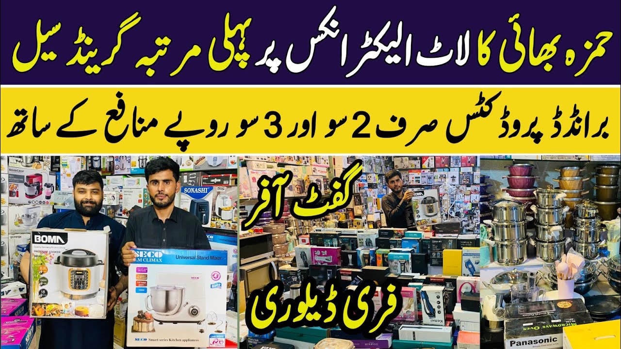 Largest Electronics Homeappliances Wholesale Market In Pakistan ...