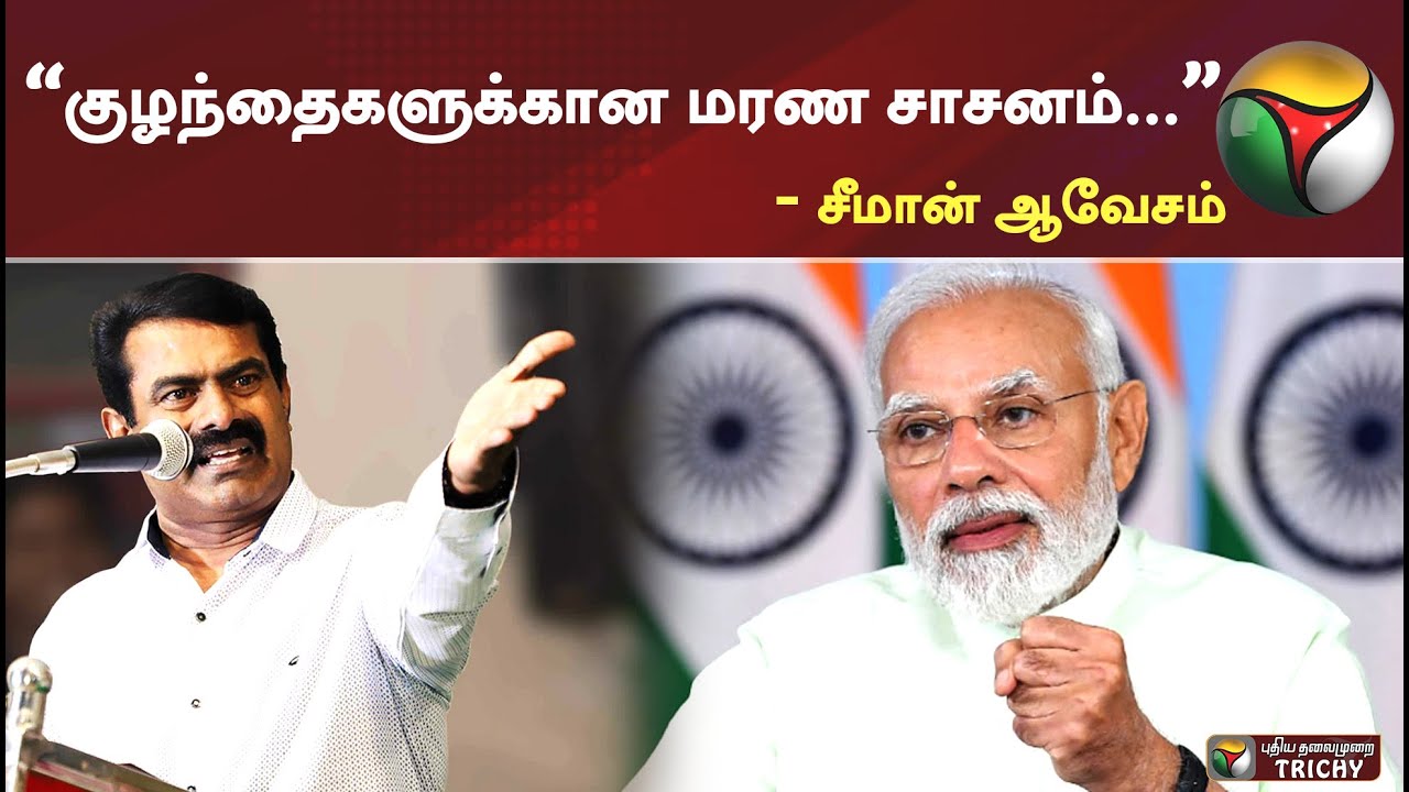 "ஆ.ராசா இருக்கறத தான் சொன்னாரு" - சீமான் | Seeman | DMK | MK Stalin | A ...