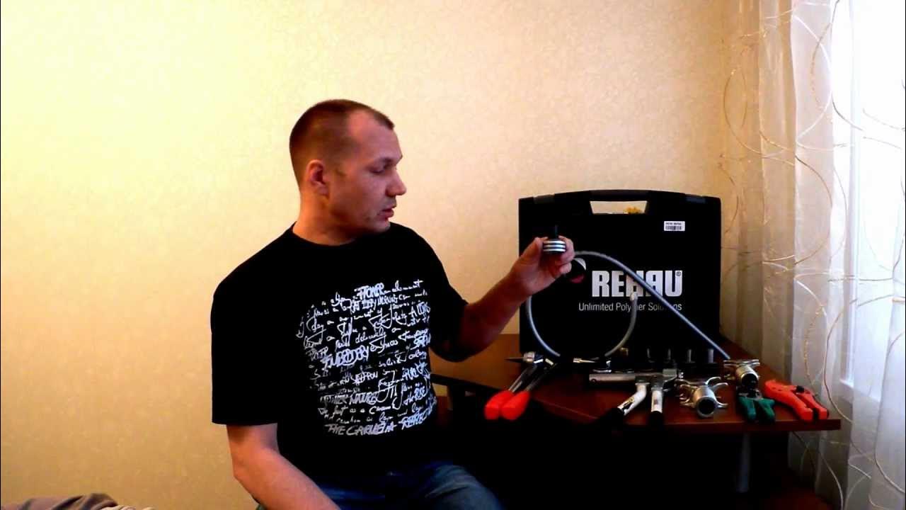 Инструмент REHAU. Монтаж труб РЕХАУ. - YouTube
