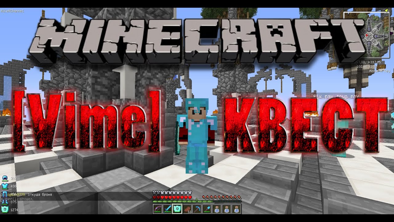 VimeWorld[Vime] "1 серия" Квест на эльфов ! - YouTube