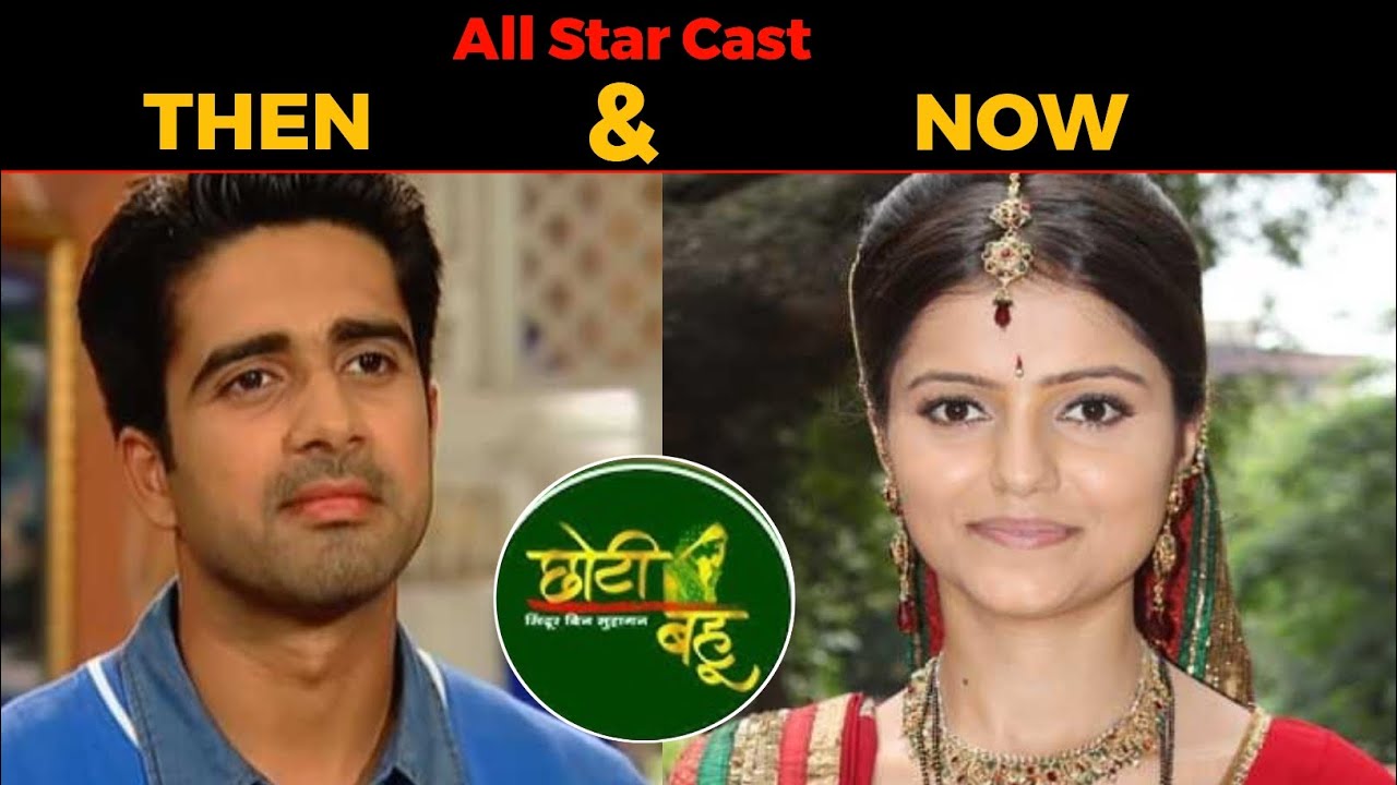 छोटी बहु (Choti Bahu) Cast- Then & Now 2025 - YouTube