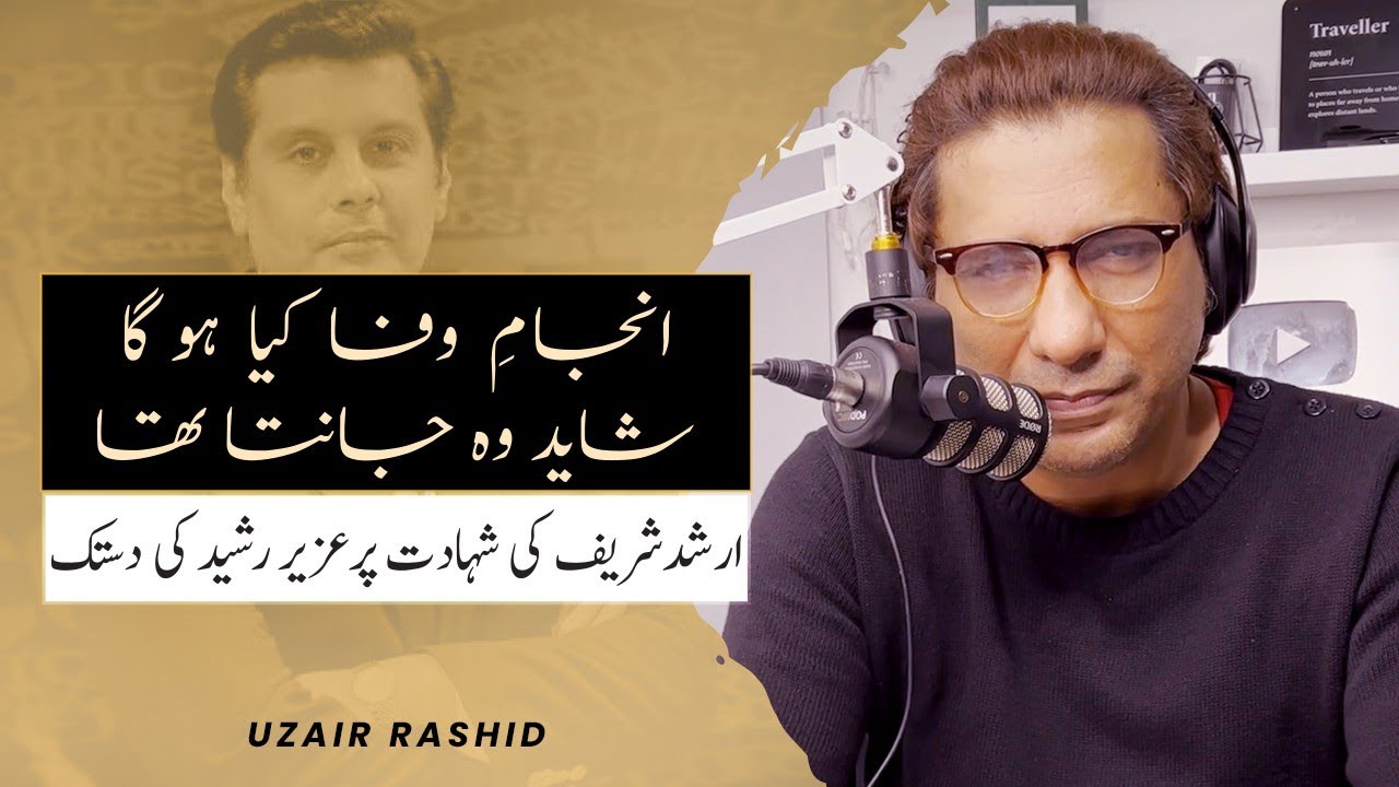 Anjam-e-Wafa - Arshad Sharif - Uzair Rashid - YouTube