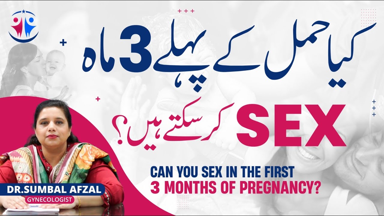 Is It Safe Or Unsafe Have Sex During Pregnancy Kya Hamal Ke Pahla 3