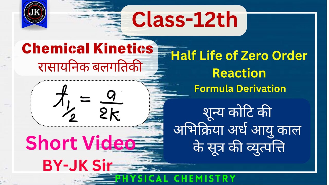 Half-Life of Zero-Order Reactions|Class 12 Chemistry Made Simple - YouTube