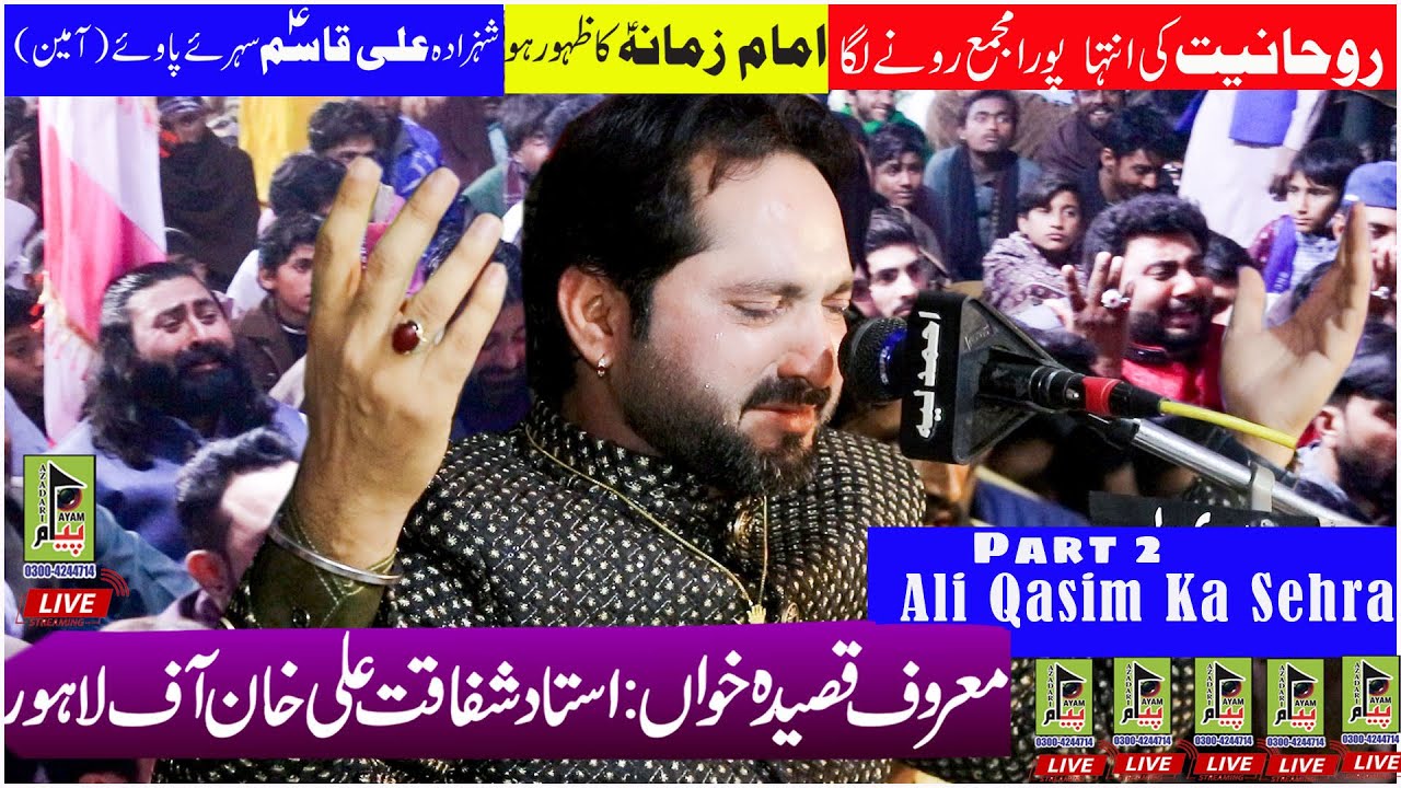 Qasim a.s Da Sehra || Shafaqat Ali Khan off lahore || New Qaseeda 2024 ...