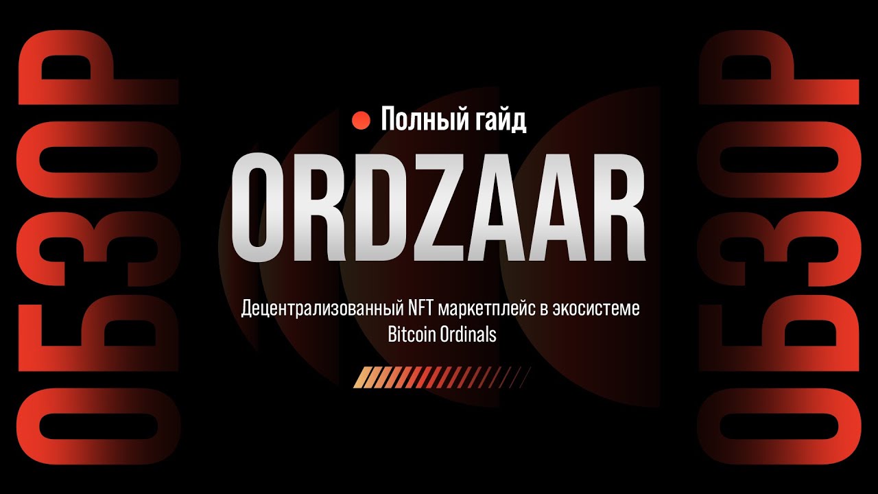 ORDZAAR | ПОЛУЧАЕМ AIRDROP ЗА XP | ПОШАГОВЫЙ ГАЙД - YouTube