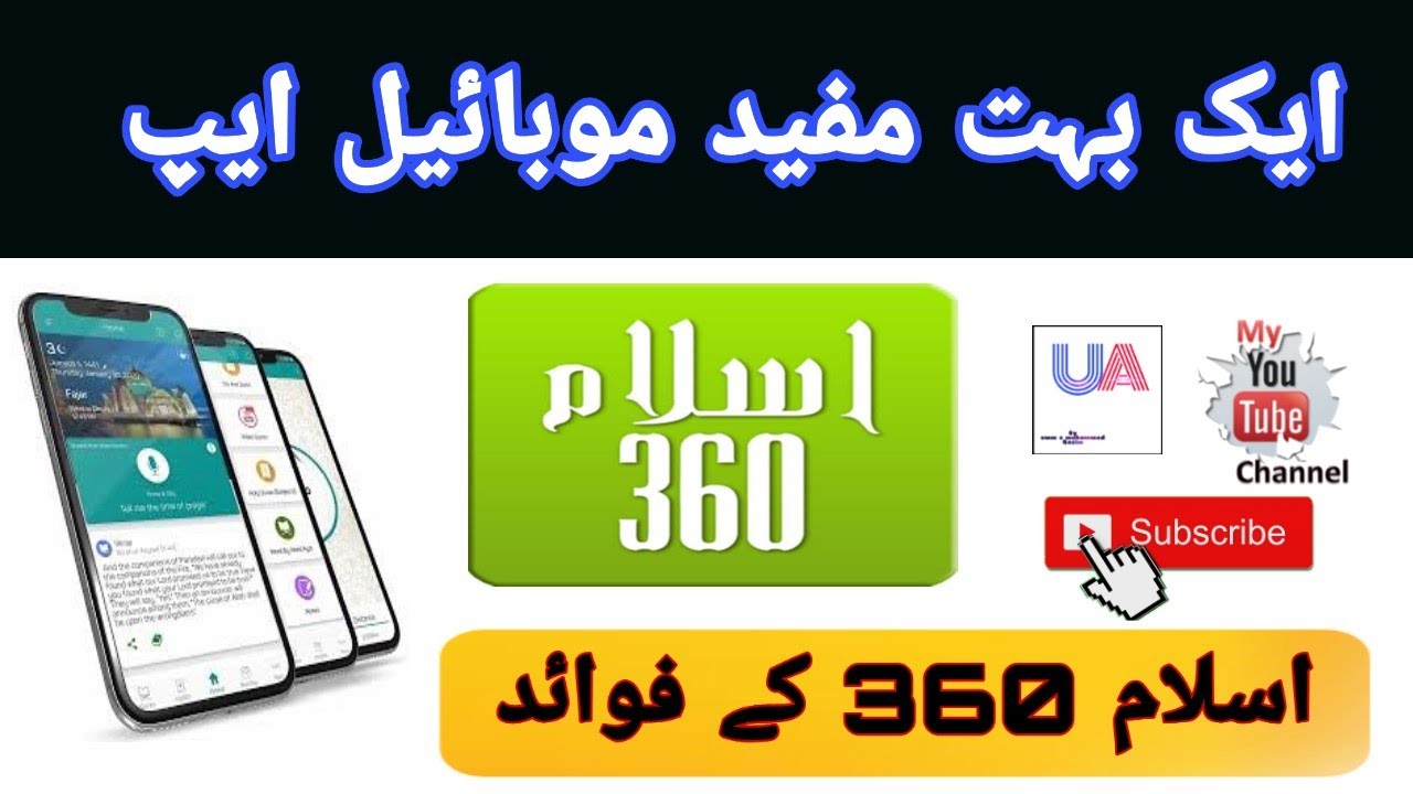 Useful Apps/ islam 360 - YouTube