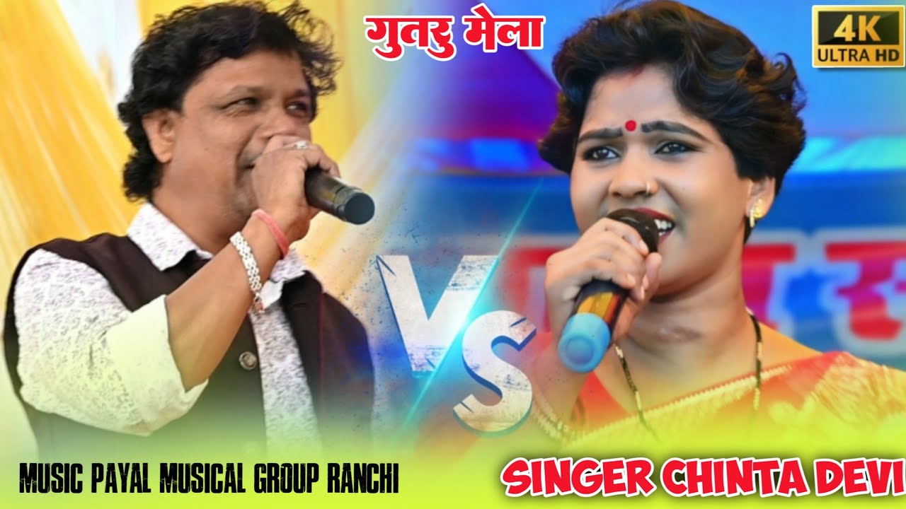 Ignesh Kumar और Chinta Devi Ji // नवा नवा आगरा में 🍀 नया ठेठ Nagpuri Song 2024 🍀 गर्दा डांस 2024 ...