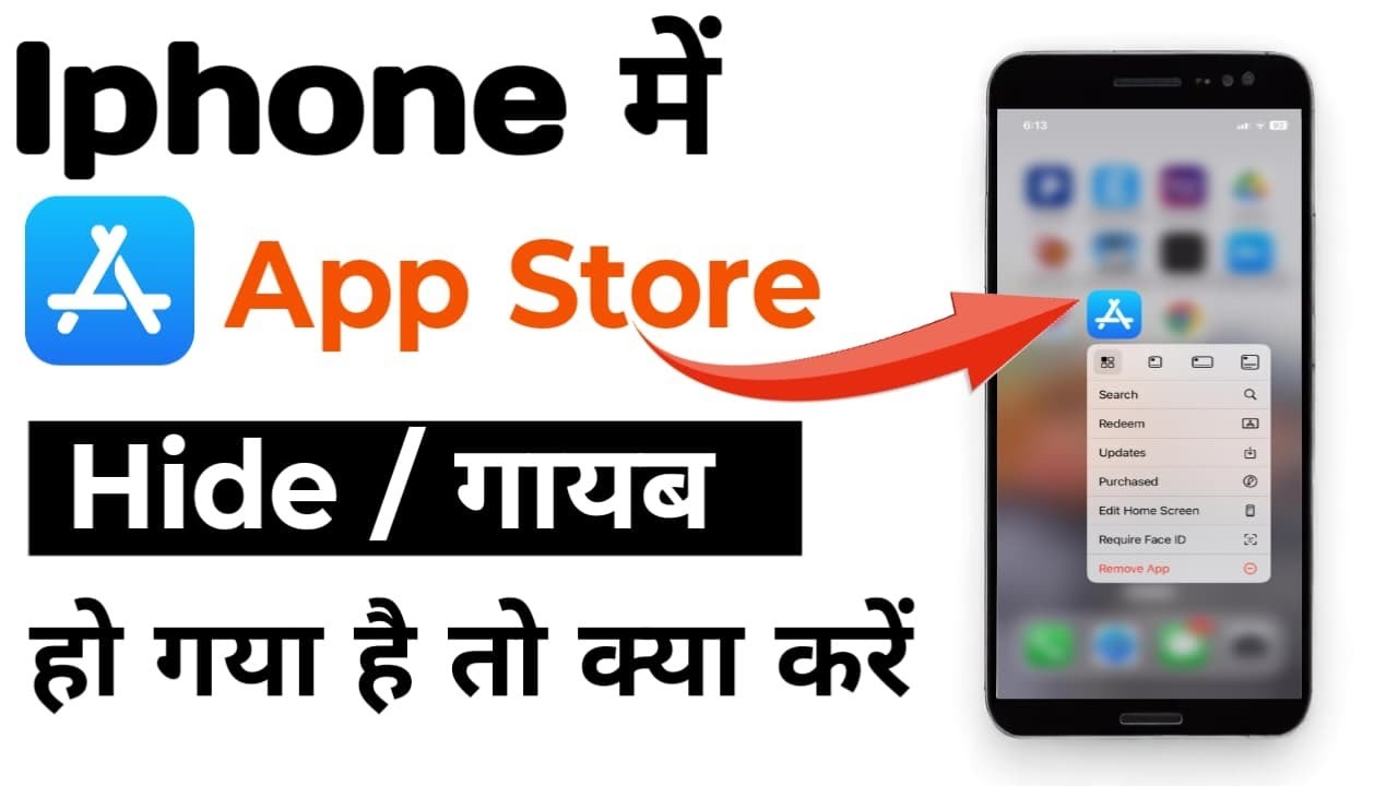 IPhone me App Store Hide ho gaya kya Kare | wapas kaise laaye - YouTube