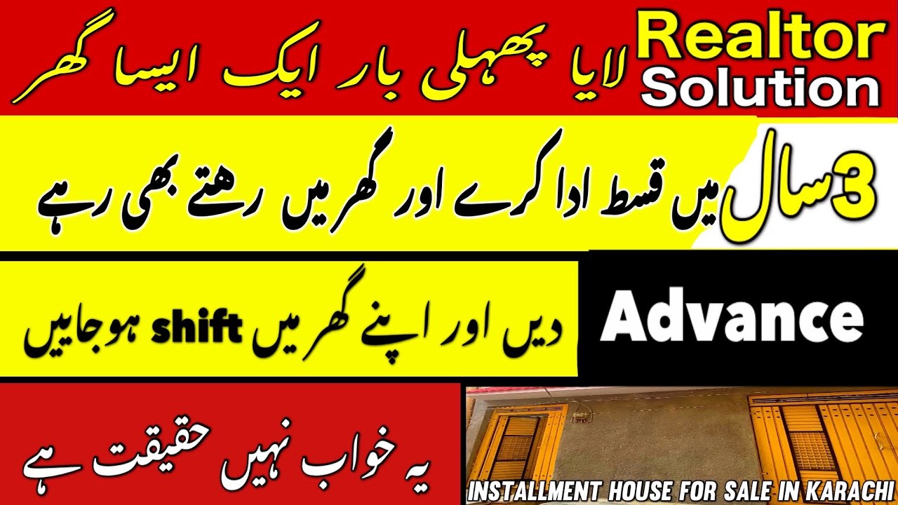 Installment House For Sale in Karachi || 1 House on Instalment ...