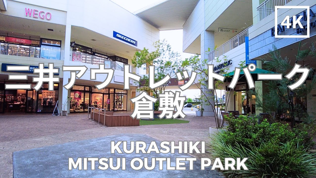 Mitsui Outlet Park Kurashiki, Okayama Prefecture, Japan 4K | 三井アウトレット ...