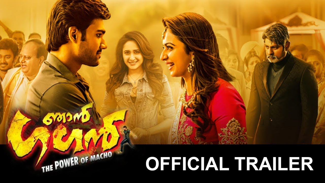 Njan Gagan - Trailer | Bellamkonda Sreenivas | Rakul Preet Singh ...