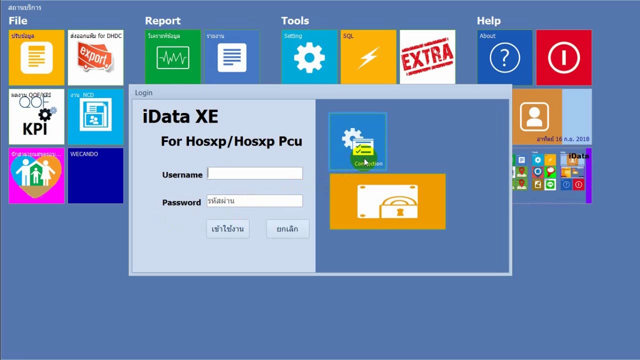 การลงโปรแกรม IDATA - YouTube