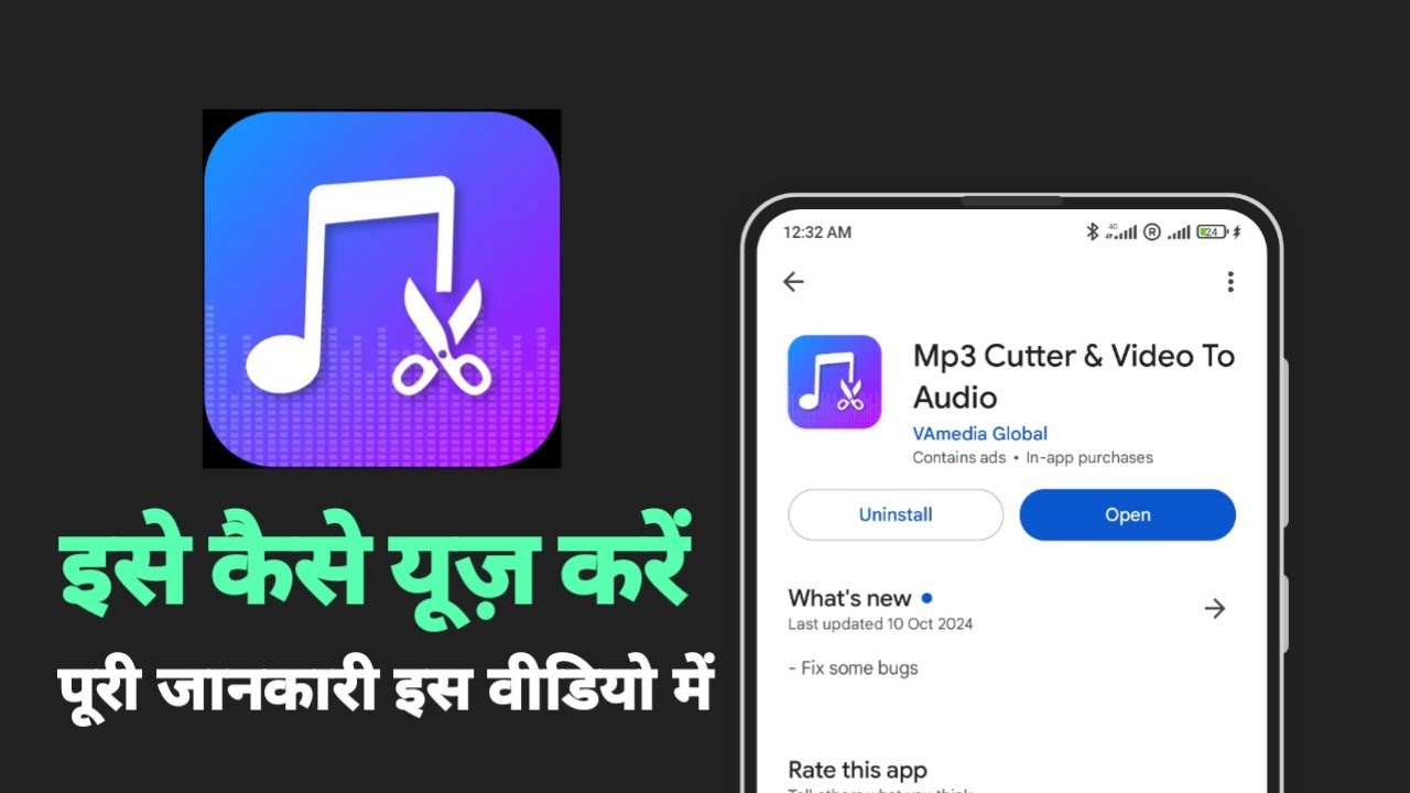 how to use Mp3 Cutter & Video To Audio app | Mp3 Cutter & Video To ...