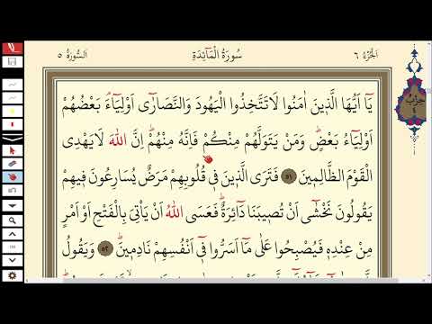 113.DERS MAİDE SURESİ 51-57 KURAN SAYFA 116 | TECVİTLİ KURAN DERSLERİ | QURAN LESSONS WİTH TAJWEED