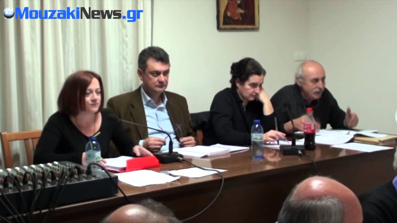 Δημοτικό Συμβούλιο της 4ης Δεκεμβρίου 2014 στο Δήμο Μουζακίου Μέρος 3ο ...