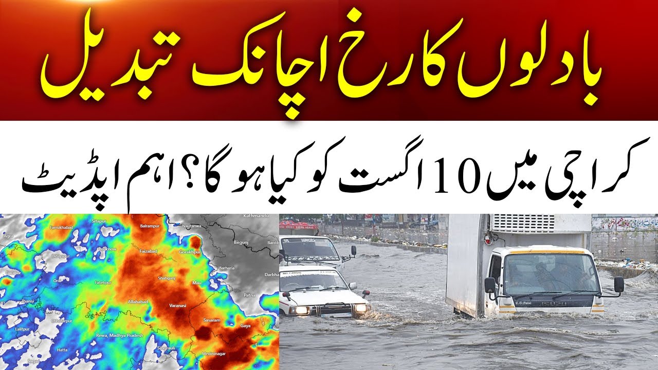 LIVE - Karachi weather update for 10 August 2024 | Karachi weather ...