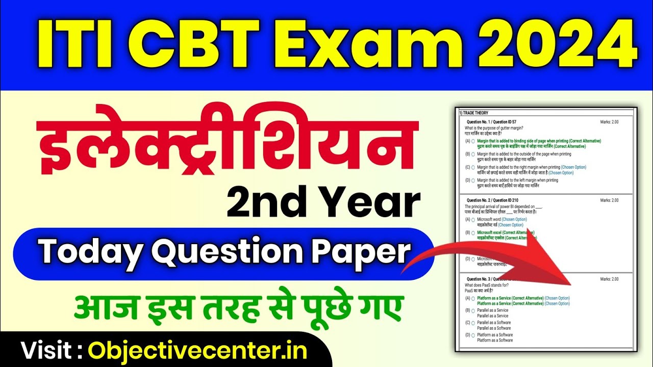 ITI Electrician Exam Paper 2024 2nd Year ITI CBT Exam 2024 Electrician ...