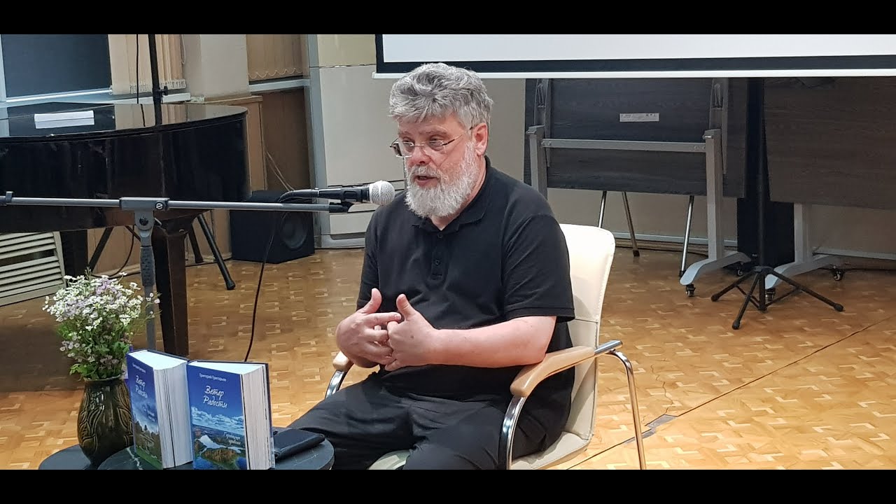 Презентация литературного цикла "Ветер Радости" во Владивостоке 6 ...