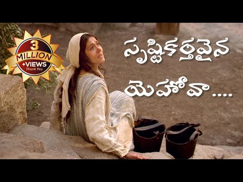 Srustikarthavaina yehova || Telugu christian songs || Voice Of Gospel