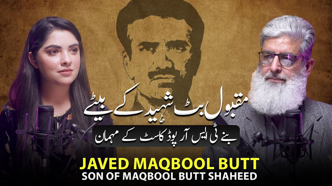 TSR Podcast ft. Javed Maqbool Butt Son of Maqbool Butt Shaheed | Blood, Sacrifice & Legacy - YouTube