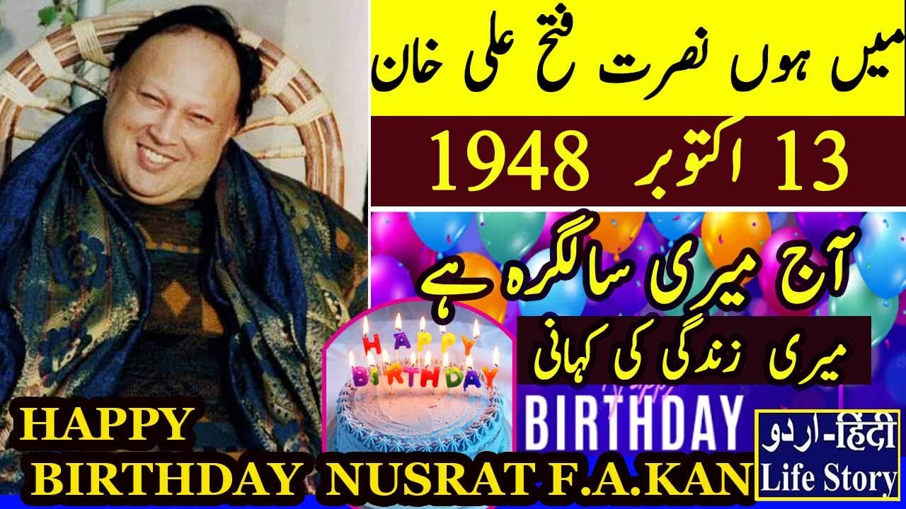Nusrat Fateh Ali Khan Singer Birthday |Film|Drama|@pkmegavideos|songs ...